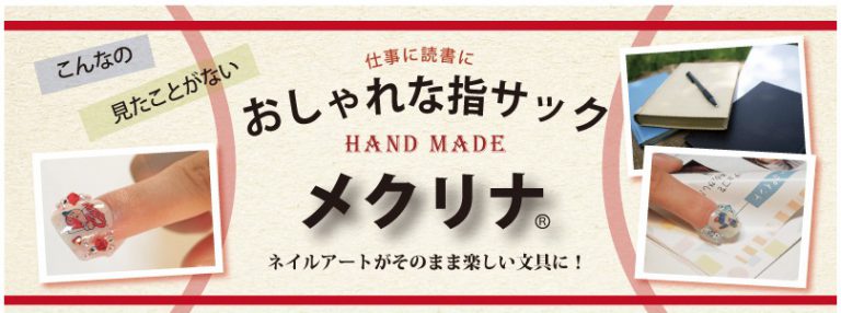 %e3%83%a1%e3%82%af%e3%83%aa%e3%83%8a%e3%82%ab%e3%83%bc%e3%83%97%e7%94 ...